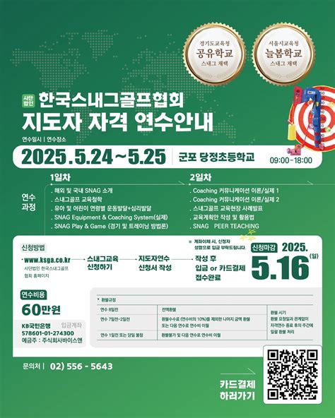 바이스앤 대구 ⛳ 제10회 바이스앤 대구 스내그골프대회 2025년 4월 20일 일요일 화원체육공원운동장에서 상반기 마지막 대회를 무사히 마쳤습니다 강한 바람과 추운