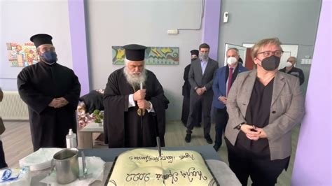 Κοπή πρωτοχρονιάτικης πίτας στο Κέντρο Κοινωνικής Πρόνοιας Κεντρικής Μακεδονίας Youtube