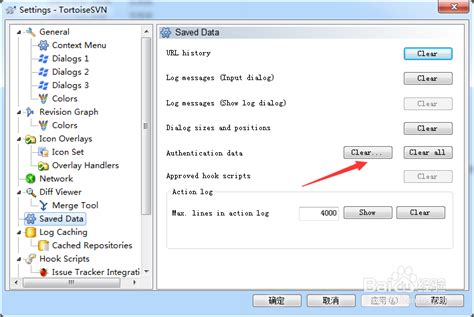 Svn清除用户名密码svn清除用户名和密码 Csdn博客 Svn清除用户名密码svn清除用户名和密码 Csdn博客