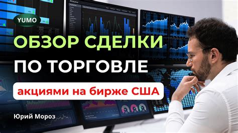 Как торговать ложный пробой одним баром Трейдинг обучение Торговля акциями на бирже Youtube