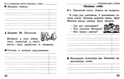 Задачи русский 1 класс