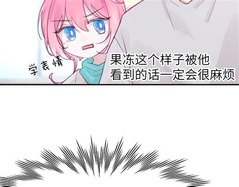 第七章 不速之客12 黏糊糊的你 包子漫畫