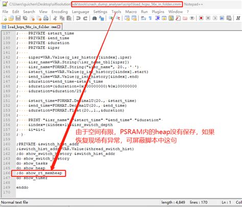 4 死机现场保存方法 Sifli Wiki V10 文档