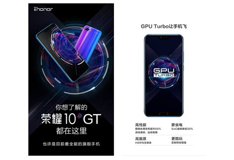 Honor 10 GT With 8 GB RAM And GPU Turbo Technology Launched In China