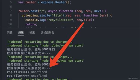 使用multer中间件上传图片，reqfile为undefined的处理办法multer 总是undefined Csdn博客