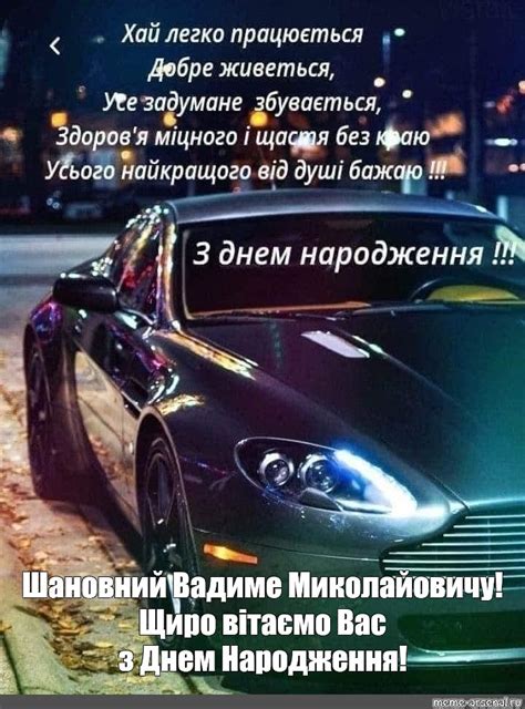 Создать мем открытка мужчине с днем рождения поздравление мужчине с днем день рождения