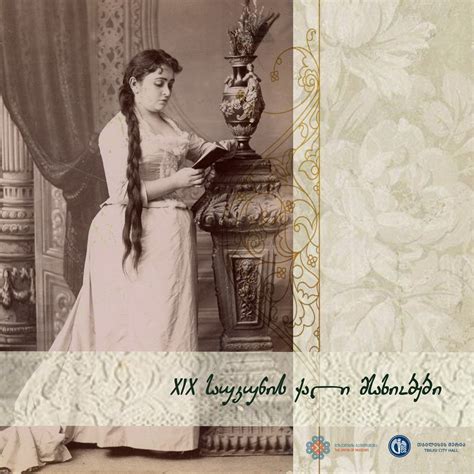 ქალები Xix საუკუნის საქართველოდან Xix საუკუნის ქალი მსახიობები Xix საუკუნის დასაწყისში