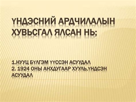 Найруулгын алдаатай өгүүлвэрүүд Pptx