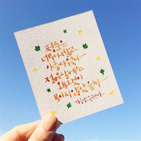 켈리그라피 글귀 힘나는 응원문구 모음♬ 네이버 블로그