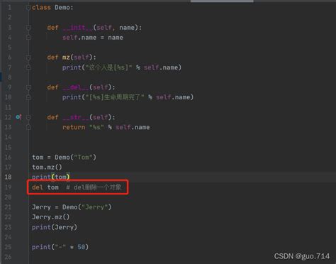 Python中（init，str，del）函数详解python中init Del Csdn博客
