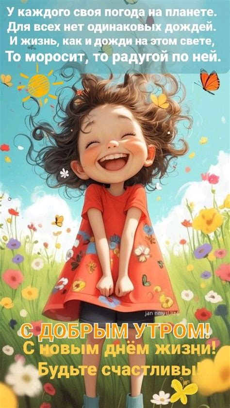 С добрым утром 💞 в 2024 г Милые открытки Доброе утро Счастливые картинки