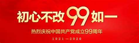 党建文化