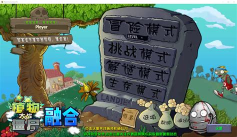 植物大战僵尸融合版203手机版下载 植物大战僵尸融合版203最新版本下载v203 奇珀网