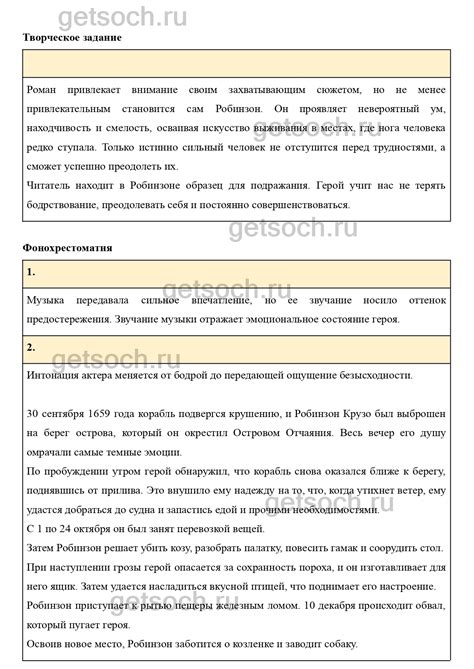 Страница 230 ГДЗ по Литературе для 6 класса Учебник Коровина Полухина Журавлев Коровин