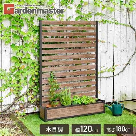 プランターフェンス 木目調 幅120高さ180 Khpf 1218dbr 目隠し フェンス プランター ガーデンラティス プランター