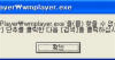 이스트소프트 백신 및 기타 프로그램 실행을 방해하는 악성코드 발견