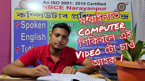 Basic Computercomputercoursecomputer Course Assamfundermantalcomputergenerationonline