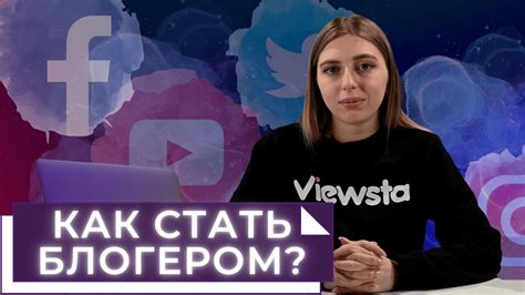 Как стать блогером с нуля Лучшие советы Youtube