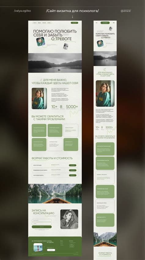 дизайн сайта для психолога Минималистичный веб дизайн Дизайн веб сайтов Веб дизайн