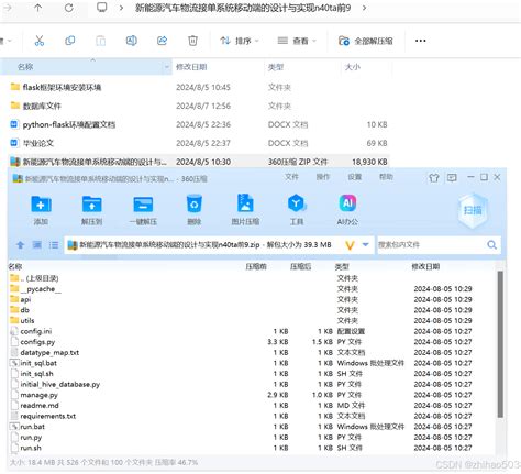 基于pythonflask框架的新能源汽车物流接单系统移动端的设计与实现（开题程序论文） 计算机毕设 Csdn博客
