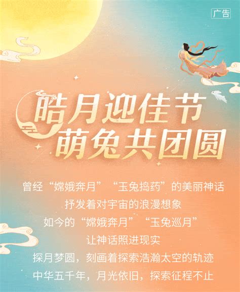 中秋佳节 您有一条来自太空萌兔的信息贵金属投资风险