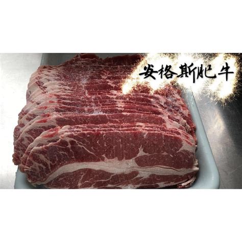 美國安格斯cab肥牛片