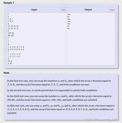 判断数组交换后最后一个数值是否为最大值 Csdn博客