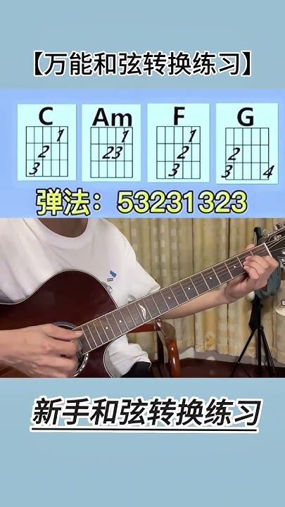 新手和弦转换练习 吉他教学入门零基础 0基础吉他教学 成人学吉他 Guitar Solo Music Youtube