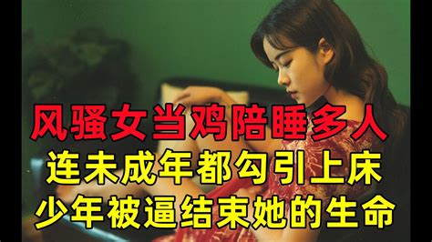 有夫之妇，外面当鸡，给丈夫带多顶绿帽子。丈夫忍耐多年 Youtube