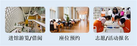 图书馆公众号在线预约系统如何实现？仅需3分钟，图书馆进馆预约 座位预约 活动预约 小程序一站式解决！ 知乎