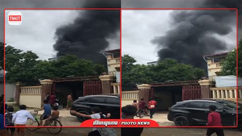 🔴breaking News ខណៈពេលនេះ មានករណីអគ្គិភ័យកំពុងឆាបឆេះផ្ទះមួយកន្លែង ដែល ស្ថិត នៅ ម្តុំ វត្ត ពោធិ៍
