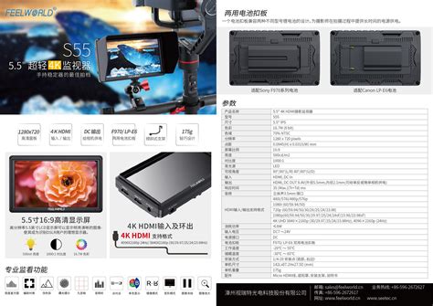 FEELWORLD S55 5.5" 单反摄影摄像4K监视器 HDMI输入/输出 全高清IPS 倾斜式支架 电源输出接口-FEELWORLD官方网站