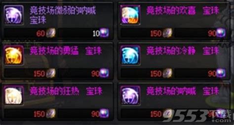 Dnf95版本前囤什么材料 游戏攻略 9553下载资讯