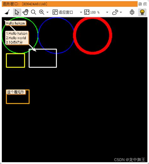 halcon 3 窗体常用语法使用 halcon获取窗口句柄 csdn博客