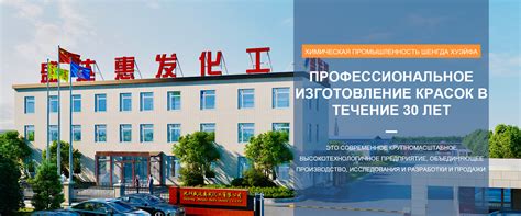 Промышленные краски 6 промышленная владикавказ краски ООО компания Шэньян Шэнда Хуйфа Химическая
