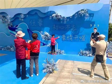 新景点！大爷大妈打卡r1se花墙 与任豪张颜齐等立牌合影新浪图片