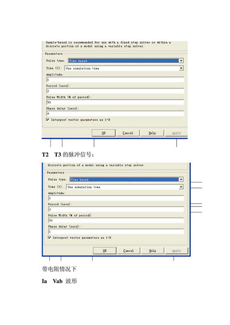 电压型单相全桥逆变电路 word文档在线阅读与下载 文档网