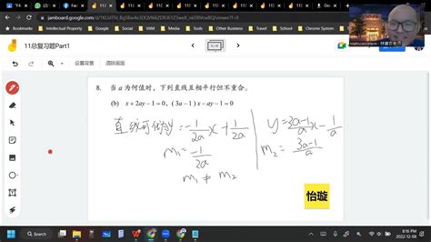 2022 12 08 《网课不停歇》 高一文数学11总复习题part1 Youtube