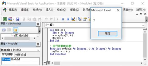 Excel Vba 程式設計教學：函數（function）與子程序（sub） 第 2 頁 G T Wang