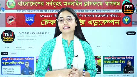 Ssc Bangla 1st Paper I Nimgach And Aamm Atir Vepho I Ganmulok Onodhabon