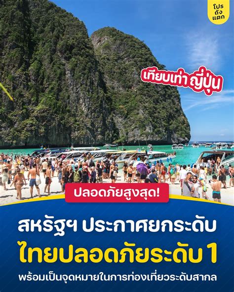 โปรถังแตก 📣 ปลอดภัยสูงสุด สหรัฐฯ Facebook