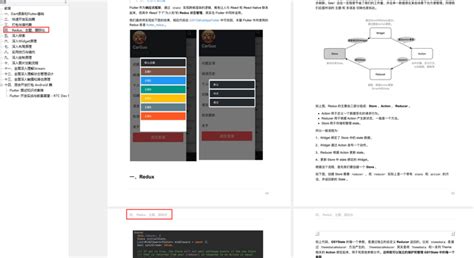 移动框架对比：uniapp和flutter选哪个好flutter和uniapp哪个值得学 Csdn博客