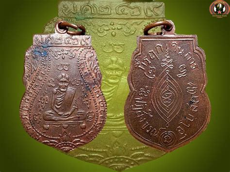 เปิดเหรียญหลวงพ่อกลั่น พระเครื่องภาคเหนือทั่วไป