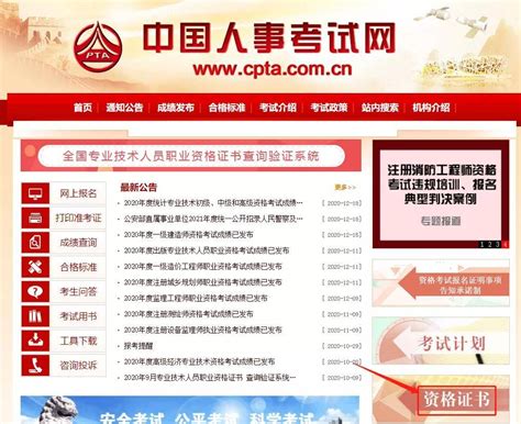 2020年税务师职业资格证书申领流程详情审核