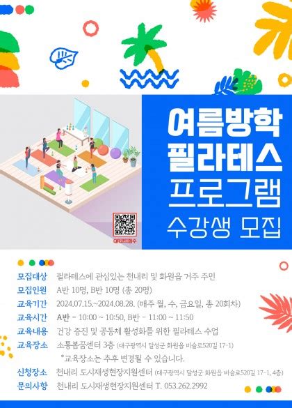 천내리 도시재생현장지원센터