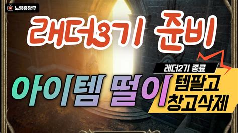 [래더시즌2]디아블로2레저렉션 래더2기 다정리합니다 Youtube