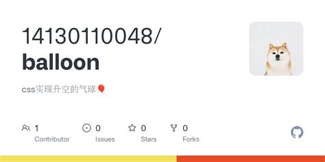 Github 14130110048 Balloon Css实现升空的气球🎈