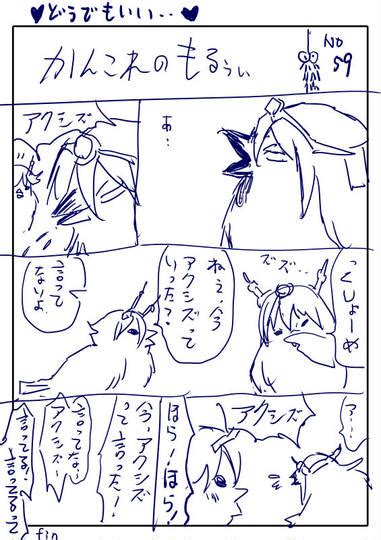 かんこれのもり58 KURO