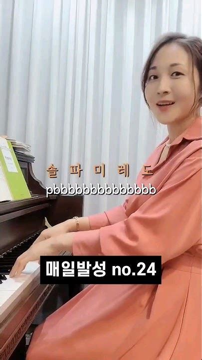 긴 호흡을 만들기 위한 발성연습 Youtube