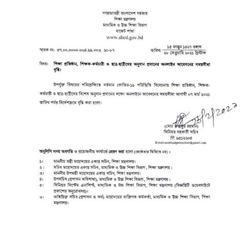 🎇🎇🎇🎇ব্রেকিংনিউজ🎇🎇🛑🛑 ♥️♥️😃বিষয়ঃ ছাত্র ছাত্রীদের সরকারি আর্থিক অনুদান